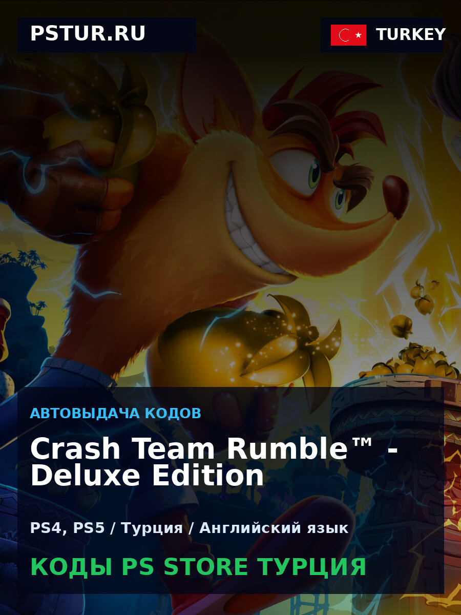 Crash Team Rumble™ - Deluxe Edition PS4, PS5 — PlayStation Store Турция, цифровая версия