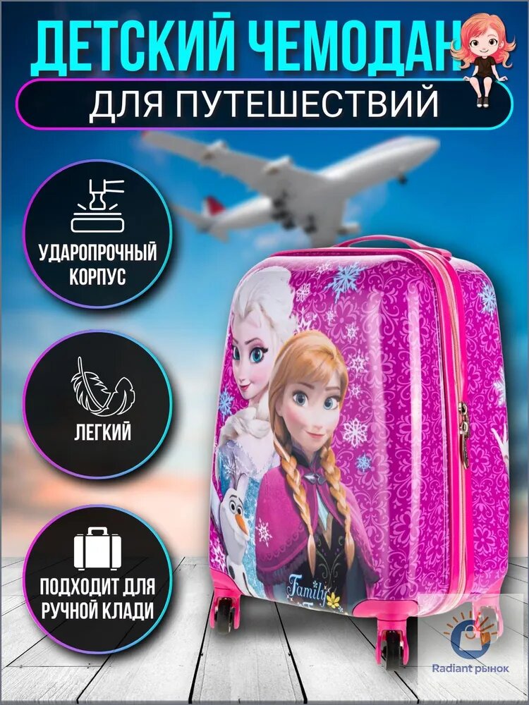 Чемодан