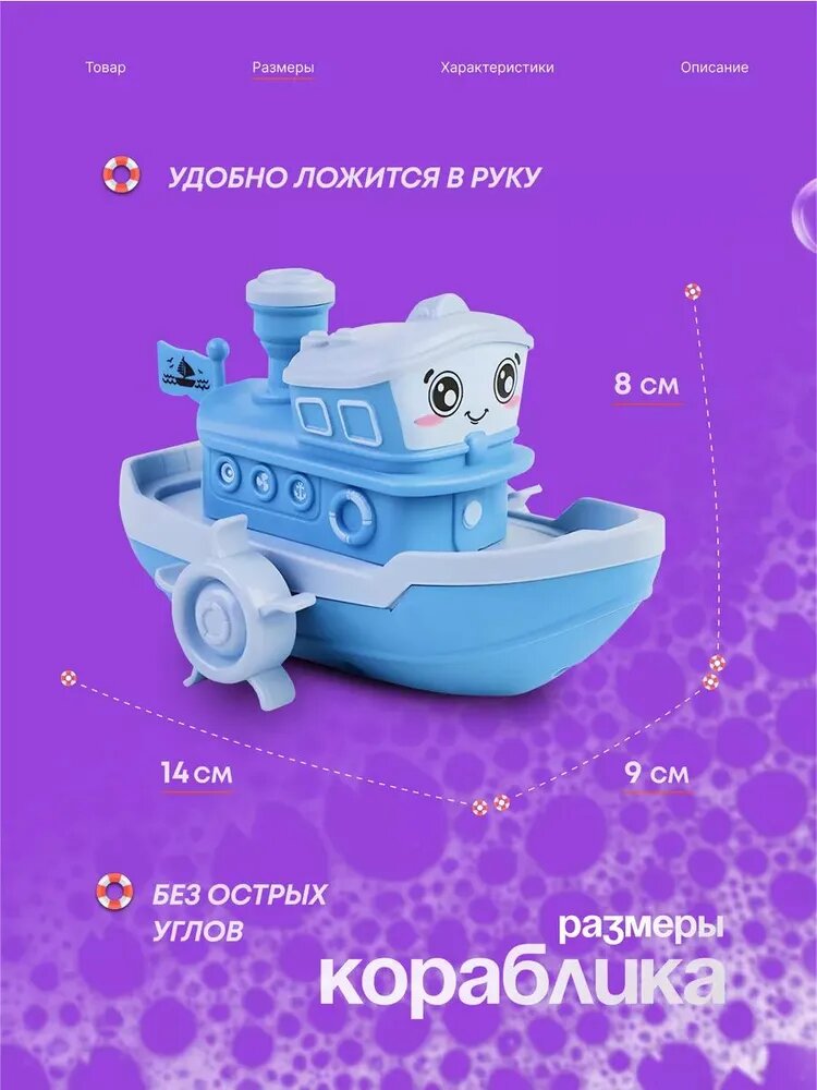 Кораблик для ванной — фото 1