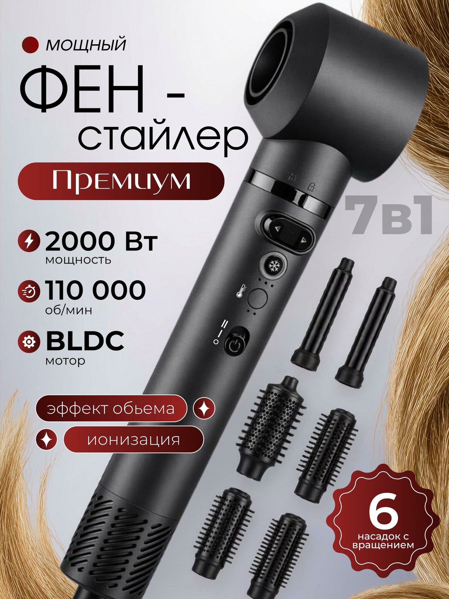 Фен Cronier professional CR - 6944
