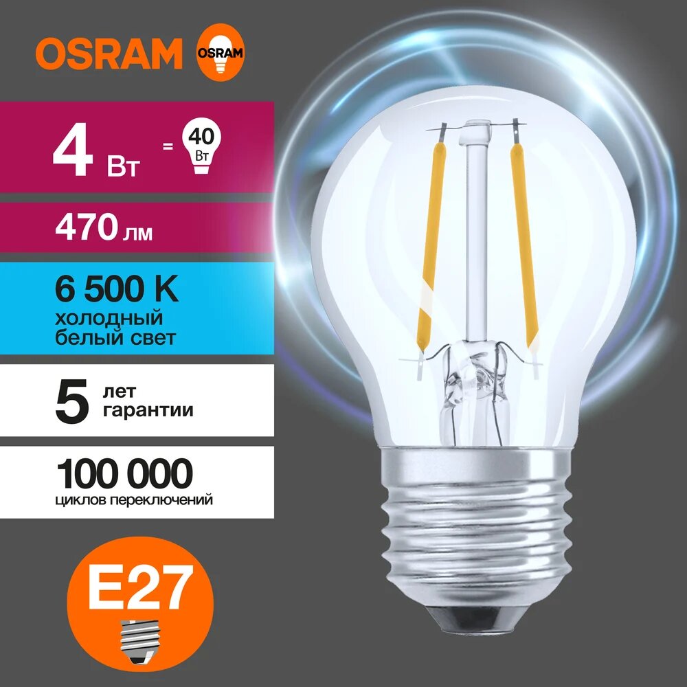 Лампа светодиодная филаментная Osram LS CLP40 4W/865 230VFILCL E2710x1 4058075688285