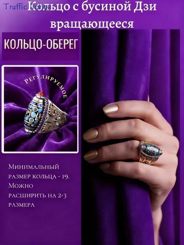 Талисман Оберег/Кольцо с бусиной Дзи вращающееся