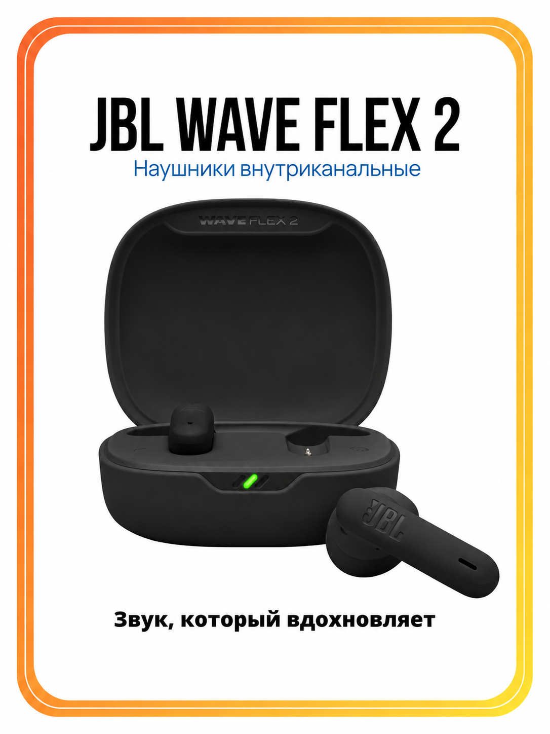 JBL Наушники беспроводные с микрофоном JBL Wave Flex 2, Bluetooth, черный матовый, черный