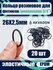 Кольцо уплотнительное для Американок 3/4" 20шт.