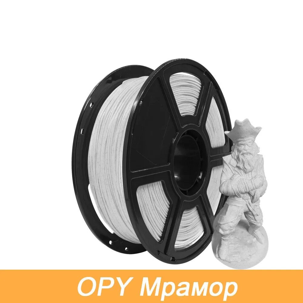 OPY Pla мраморная нить 1,75 пластик для 3D-печати материалы нити принтер 1,75 мм проволочные катушки 1 кг натуральный цвет