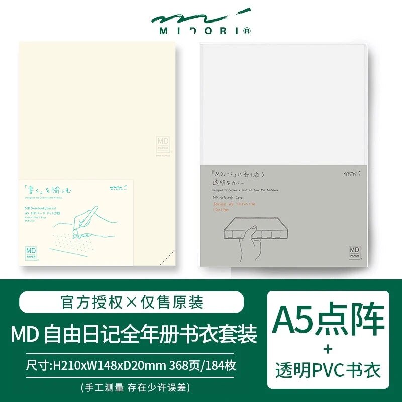 Блокнот Midori MD А6/А5 Full Year Book Dot M