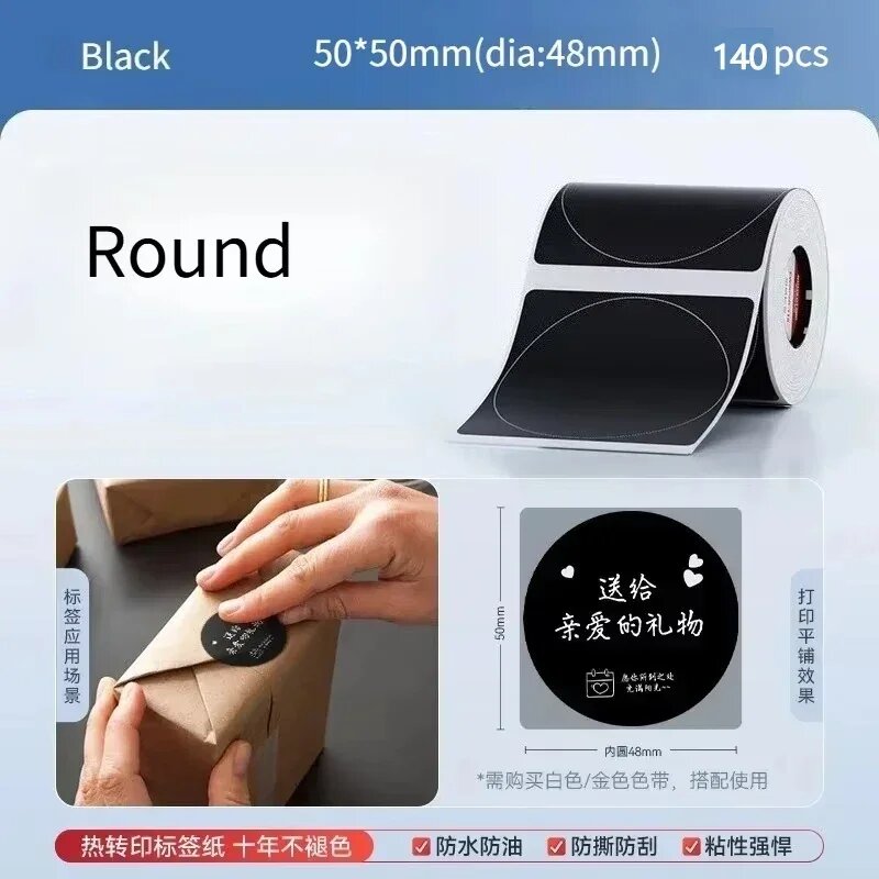Этикетки Niimbot M2/M3 для термопечати Черный, Black5050mm