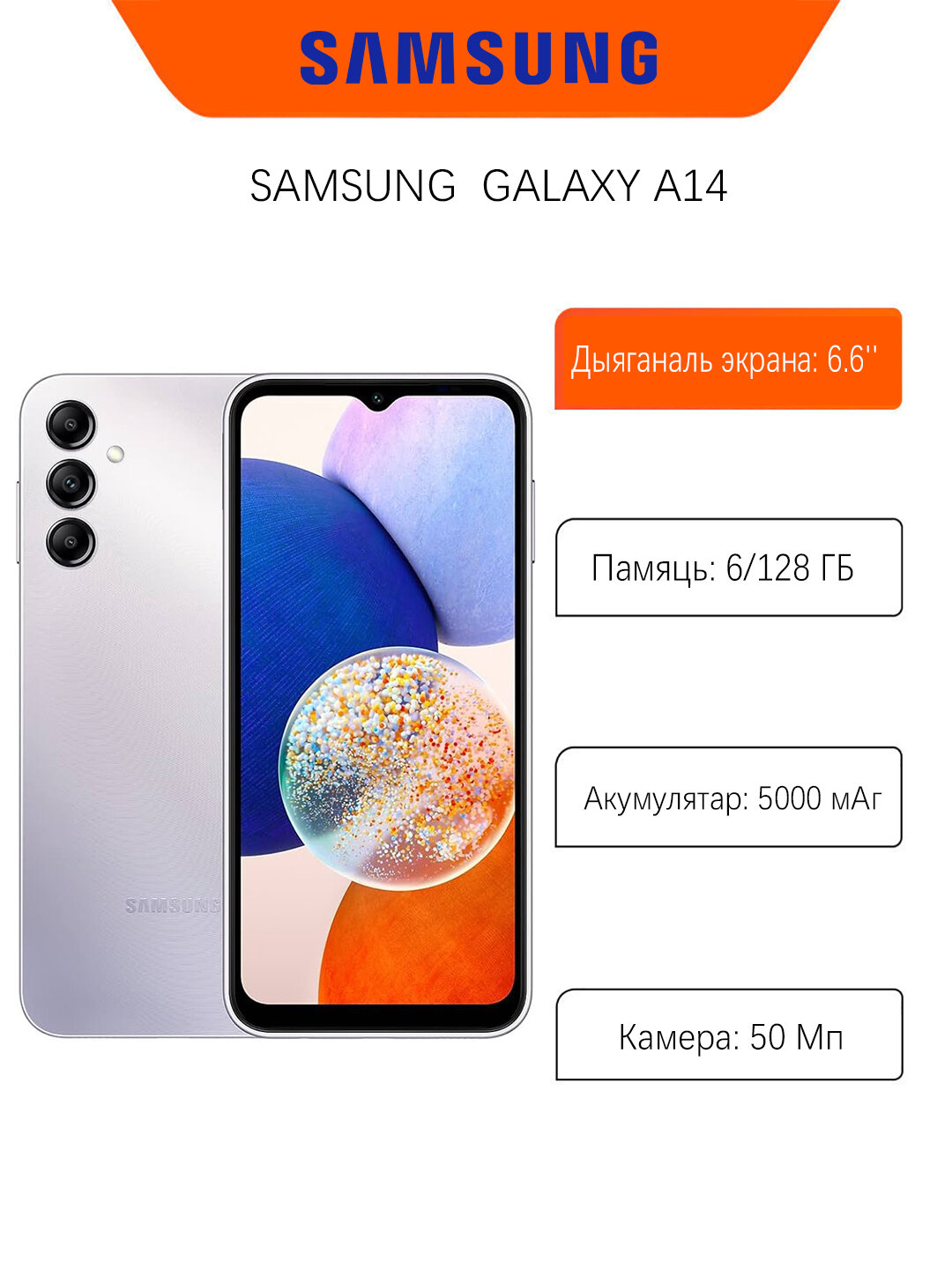 Смартфон Samsung Galaxy A14 6/128 ГБ, Dual nano SIM, фиолетовый (purple)