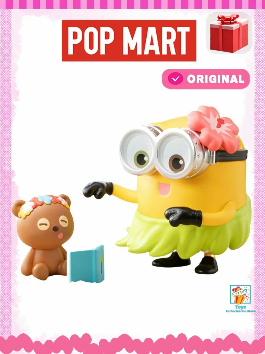 Коллекционная фигурки игрушка POP MART Minions Bedtime Stories by Bob and Tim Series - Hula 101 100% оригинал, подарок на день рождения, Не Слепая коробка