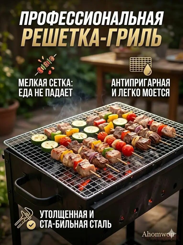 Решетка-гриль Нержавеющая сталь, длина 45 см, ширина 30 см,