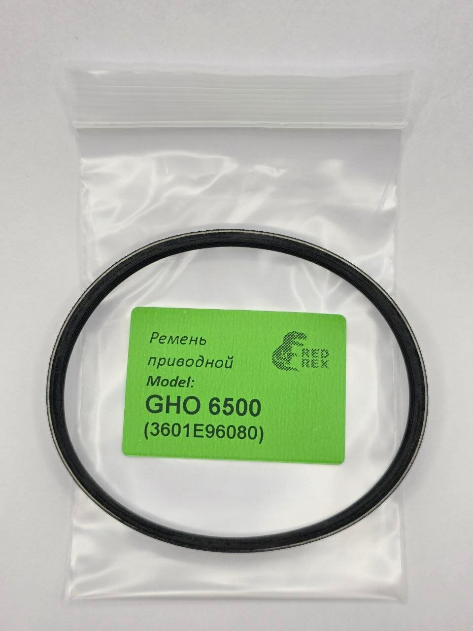Ремень для электрорубанка BOSCH GHO 6500 (3601E96080)