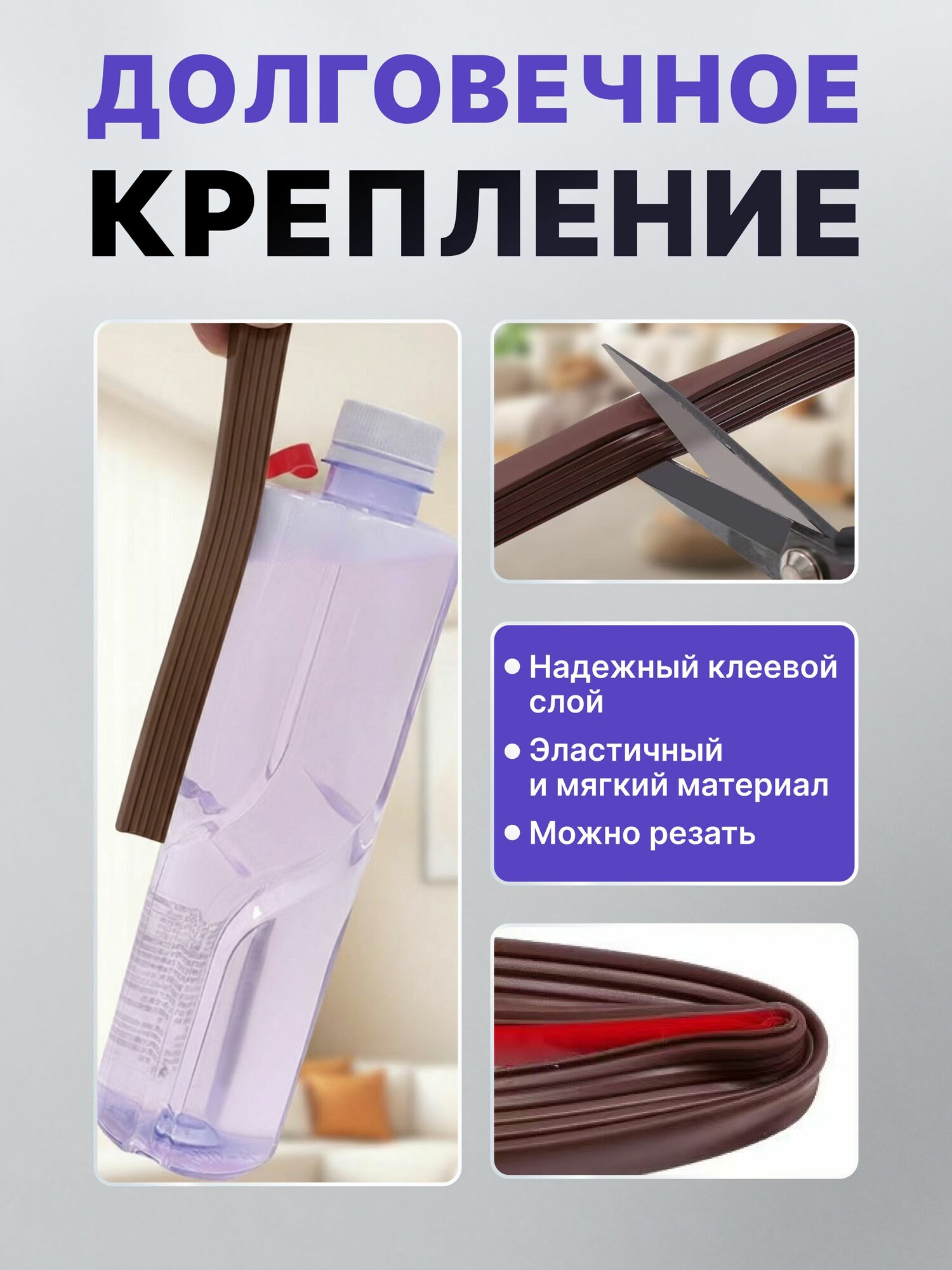 Уплотнитель для входной двери самоклеющийся — фото 1