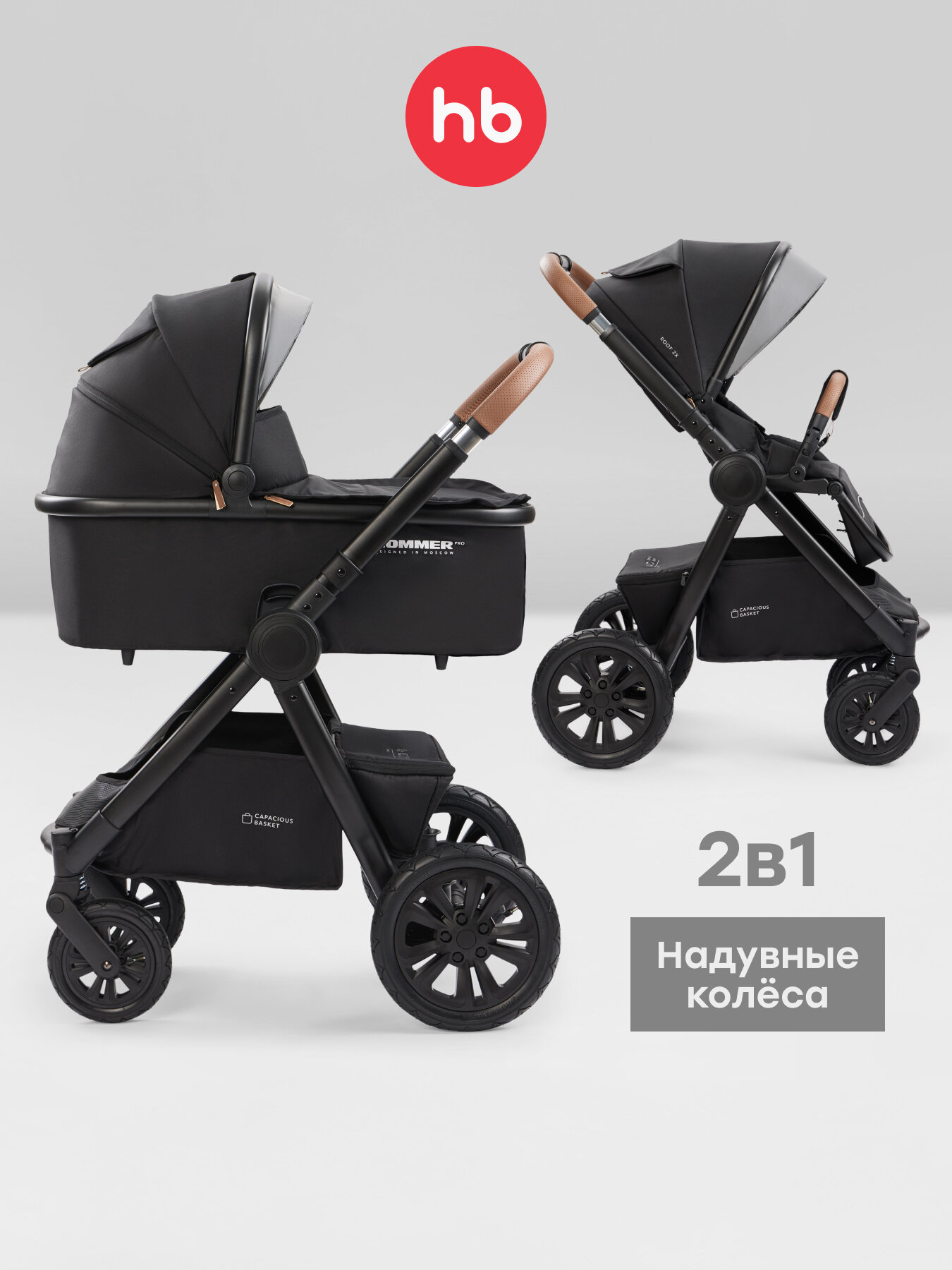 Коляска для новорожденных трансформер Happy Baby MOMMER PRO NOVA 2 блока, с матрасиком, 2 в 1, реверсивный блок, черная