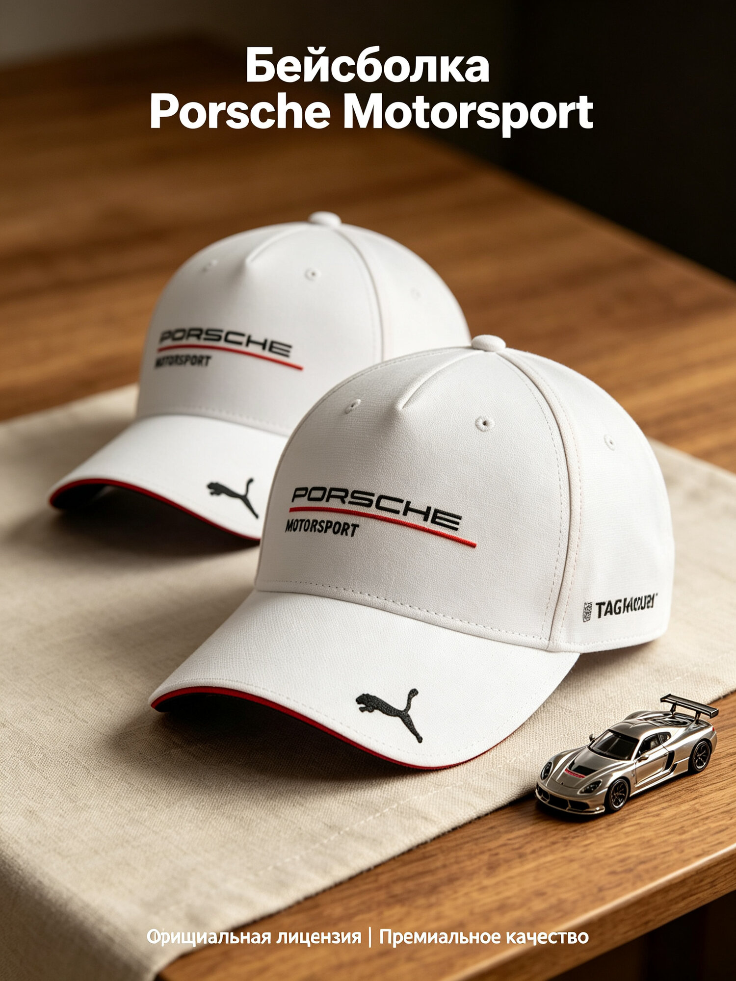 Бейсболка Porsche Design 2026 для взрослых и детей