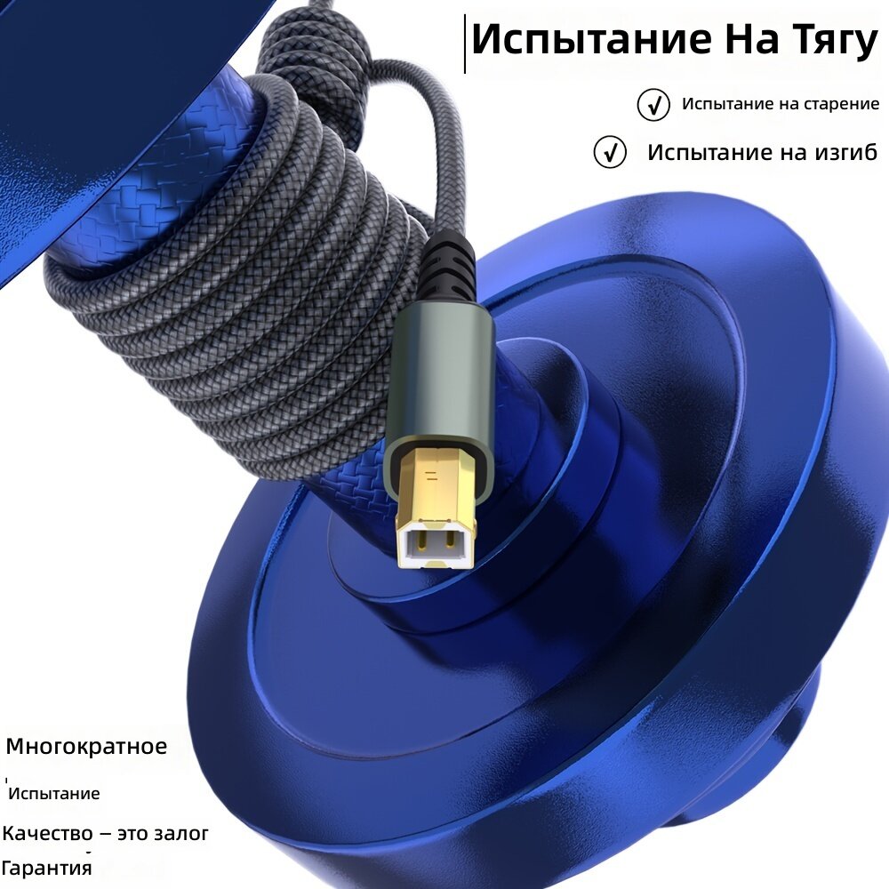 Кабель USB-B – USB-C для принтера 5 м, черный — фото 1