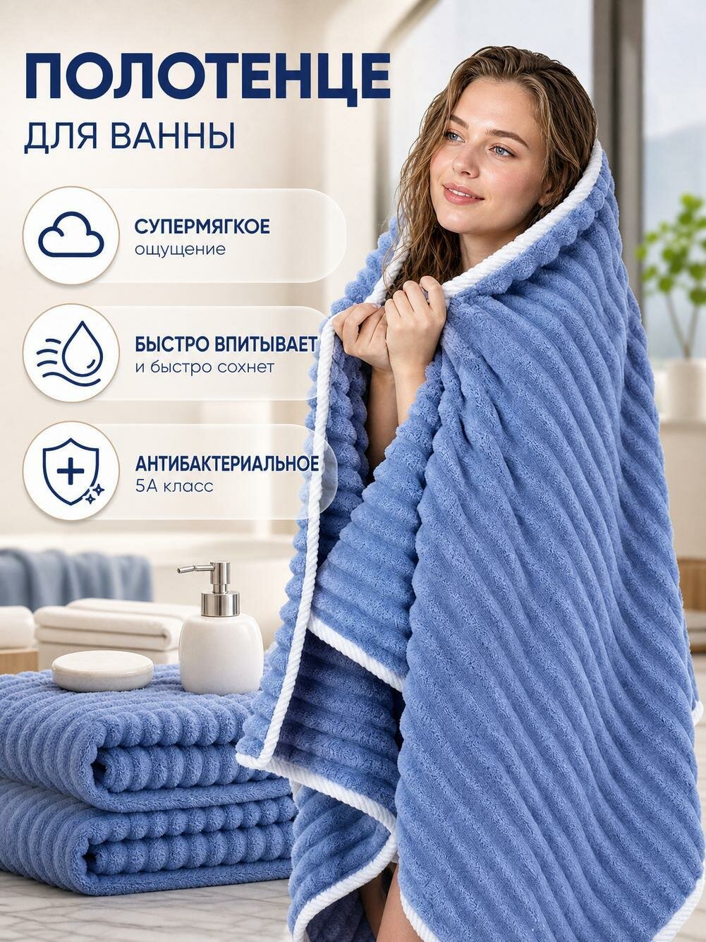Быстросохнущее впитывающее банное полотенце из кораллового флиса 1 шт