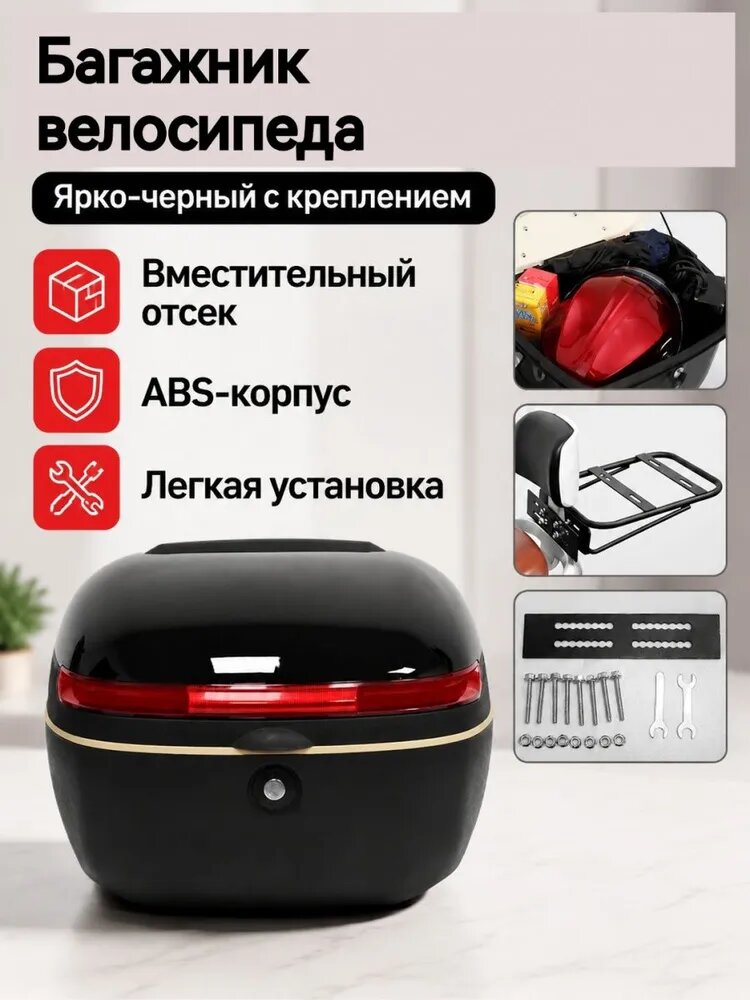 Багажник велосипеда, ярко-черный с креплением, ABS-корпус