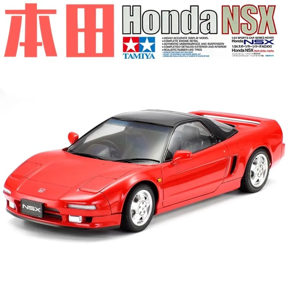 Сборная модель автомобиля Honda NSX 1:24 Tamiya
