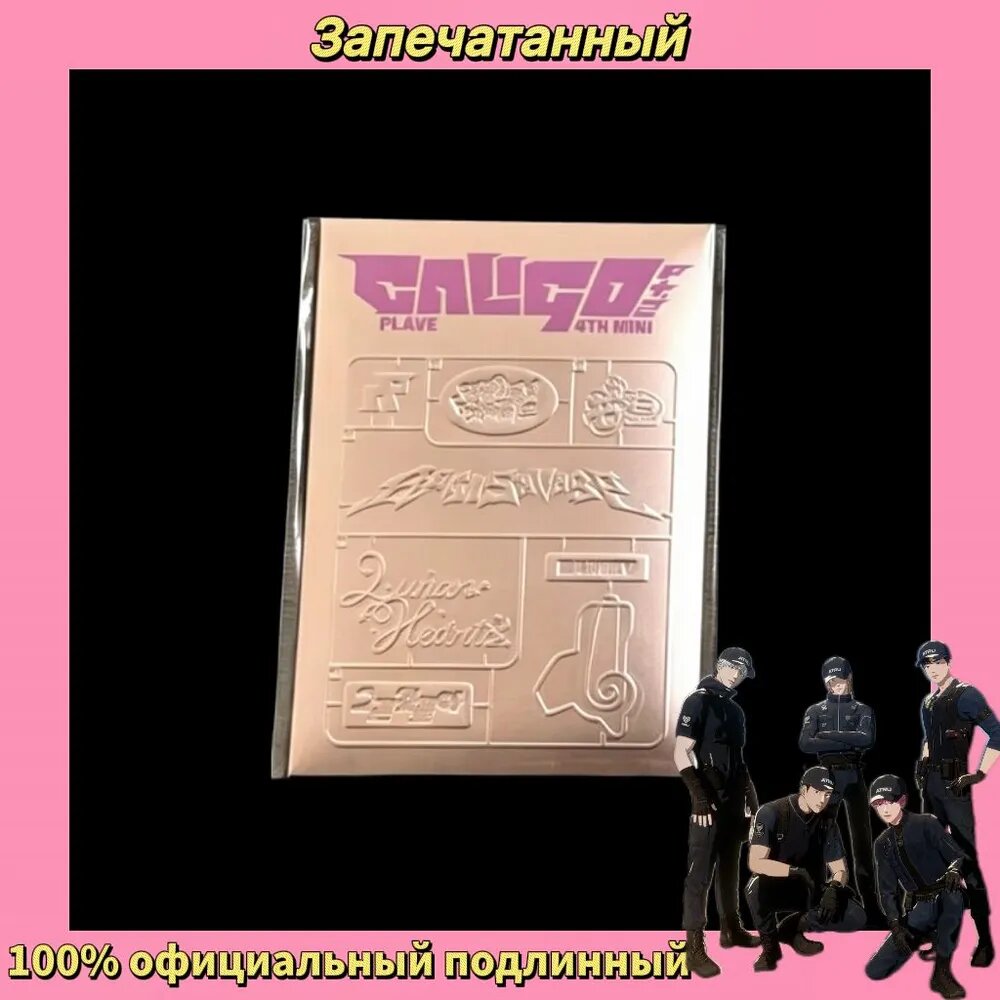 Альбом PLAVE - CALIGO PT.2 4th Mini Album, импортное издание, Корея