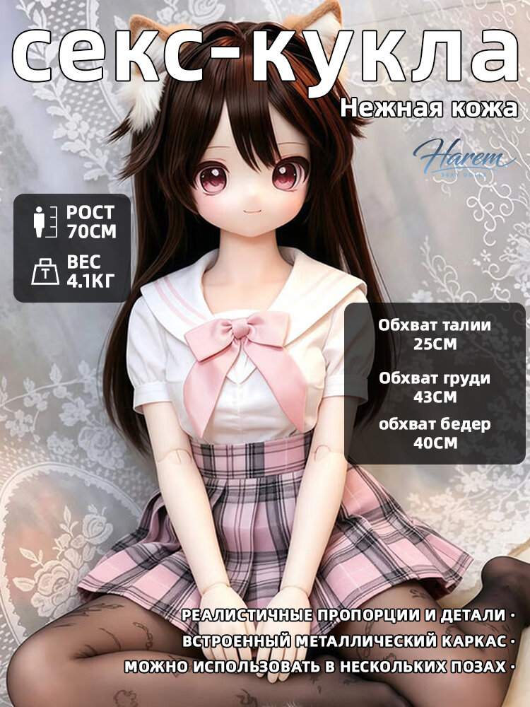 Реалистичная кукла, высота 70см, подвижный скелет, секс-игрушка для мужчин, мастурбатор для мужчин18+