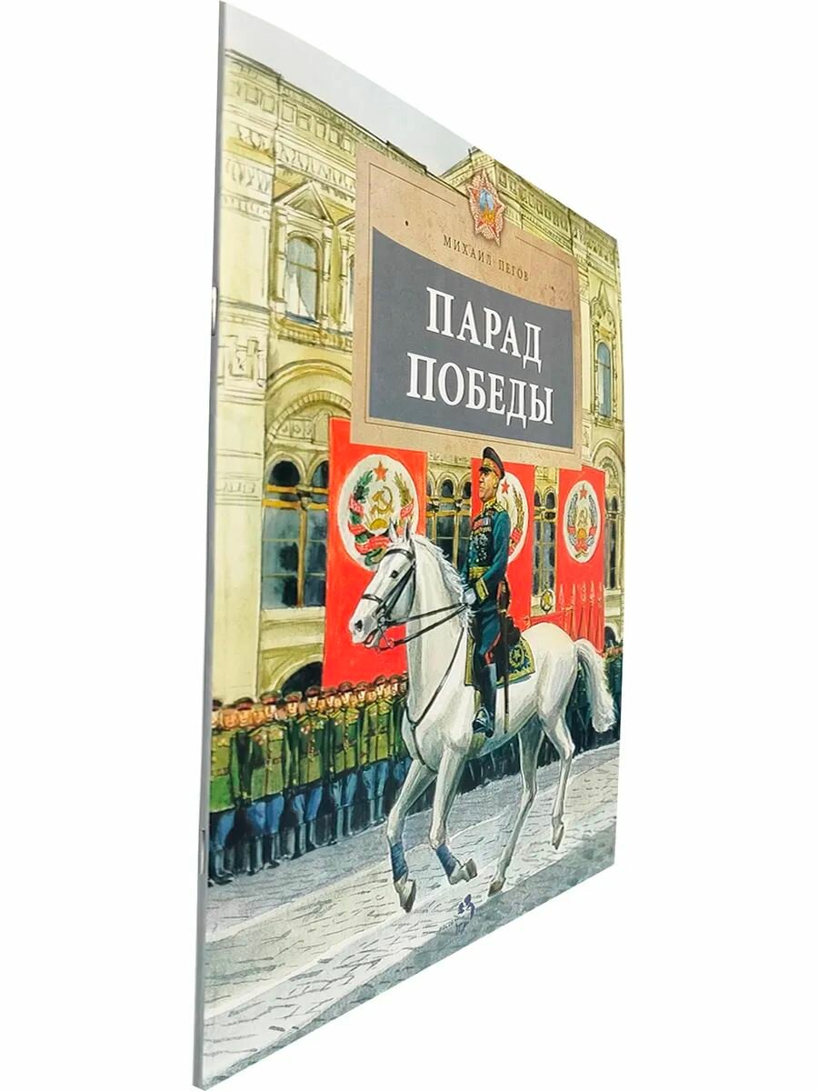Парад Победы — фото 1