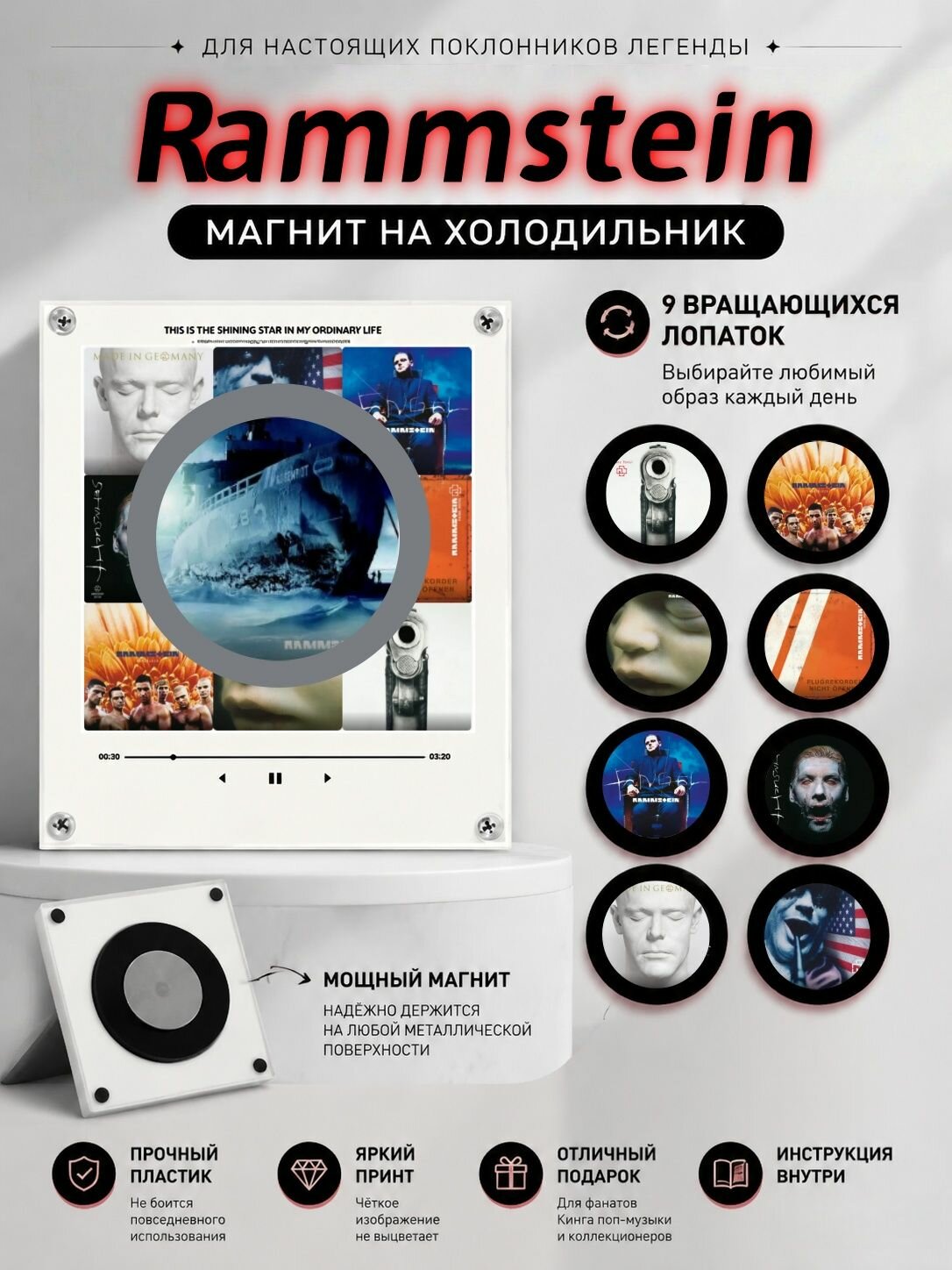 Мини проигрыватель на холодильник/музыкальный магнит на холодильник с дисками Rammstein
