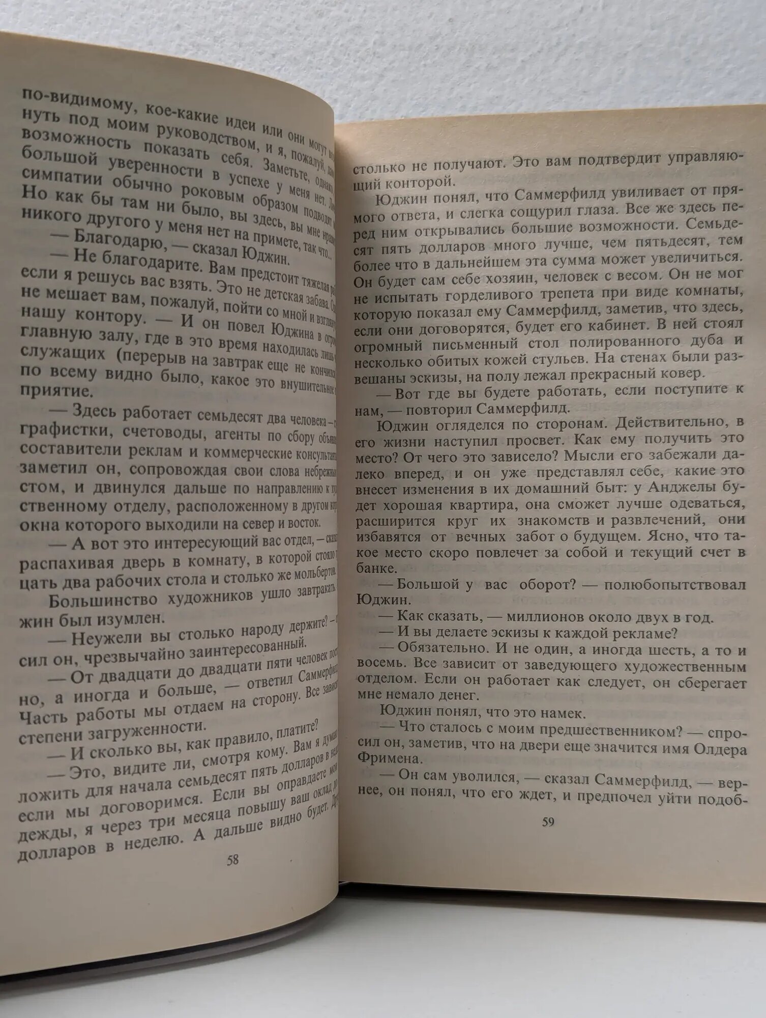 Гений. Книга 2 Драйзер Теодор 1998 — фото 1