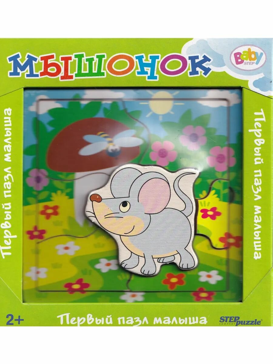 Первый пазл малыша. Мышонок