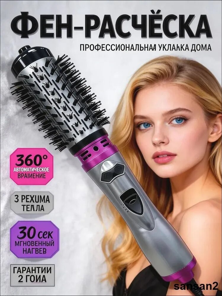 Фен для волос cQQP97-fQ6g 1200 Вт, фиолетовый, серебристый