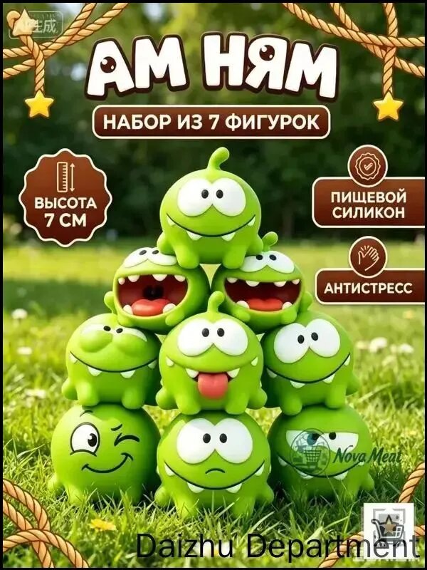 Ам ням фигурка пищалка