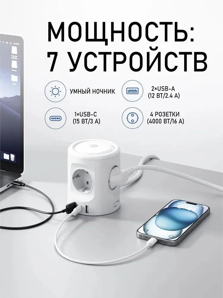 Сетевой фильтр-удлинитель Montions 7-в-1, 3м, 4000 Вт/16А, 4 розетки, 2 USB-A, 1 USB-C, белый — фото 1