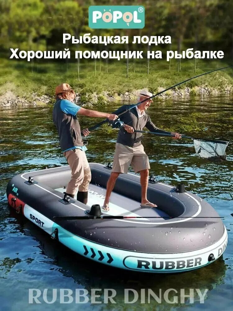 Двухместная надувная лодка для рыбалки, ПВХ лодка гребная с тремя воздушными камерами