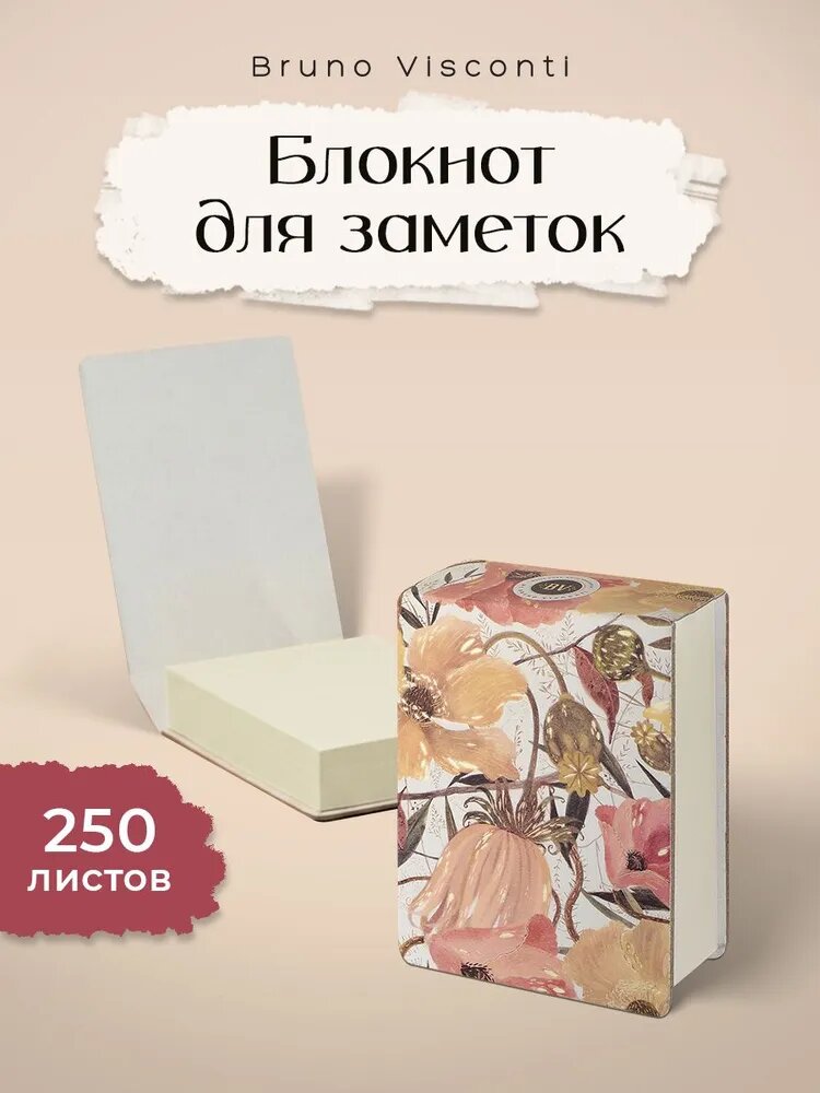 Bruno Visconti Блокнот с отрывными листами для записей 250 л. / блок для заметок 8,5х6,5 см "Flora. Цветочная Страсть"