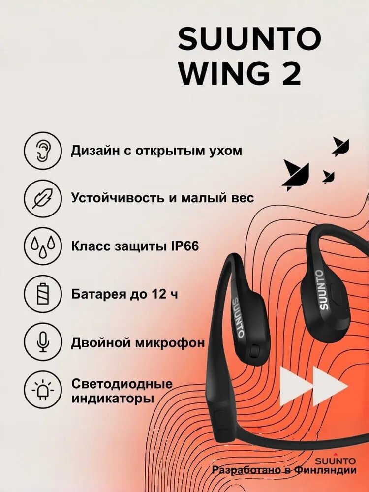 Suunto Наушники беспроводные с микрофоном, Bluetooth, USB Type-C, черный