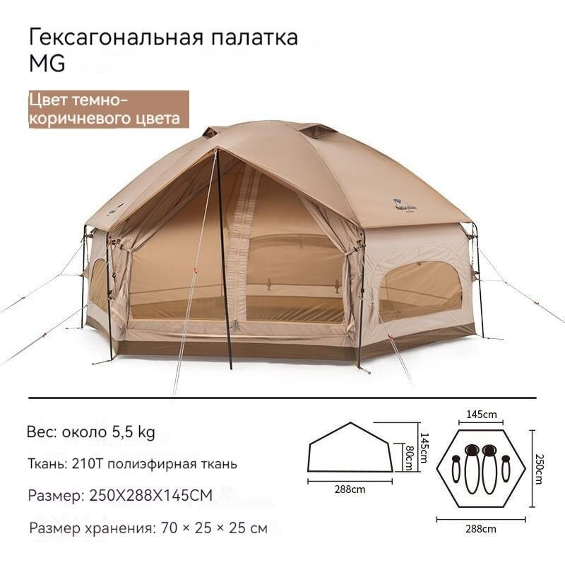 Naturehike Наружная шестиугольная палатка с циркуляционной вентиляцией, 250x288x145 см NH21ZP001
