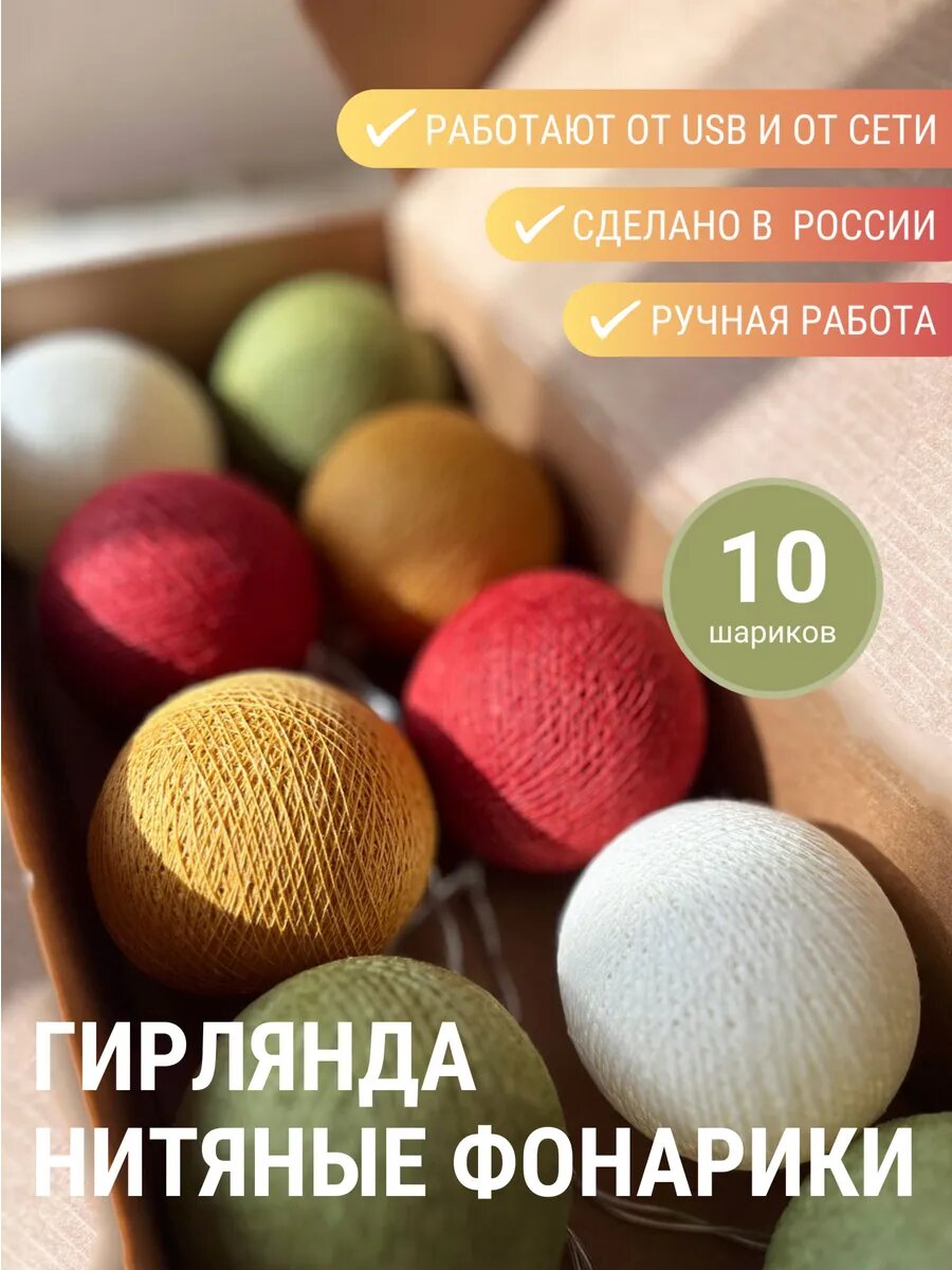 Гирлянда на хэллоуин "Тыквы и мышки", 1,5 м, 10LED 220В