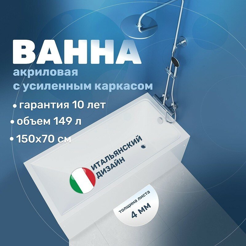 Акриловая ванна Vincea 150х70 VBT-2G150-FR