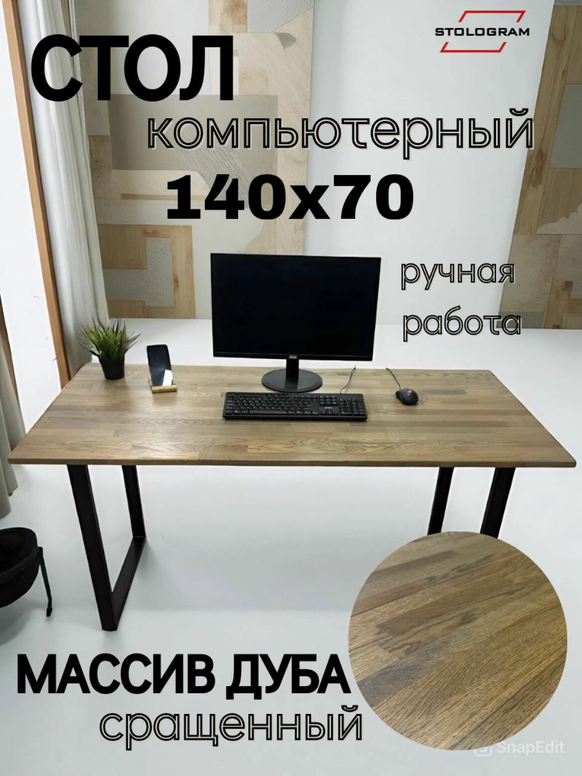Компьютерный стол "Венеция"