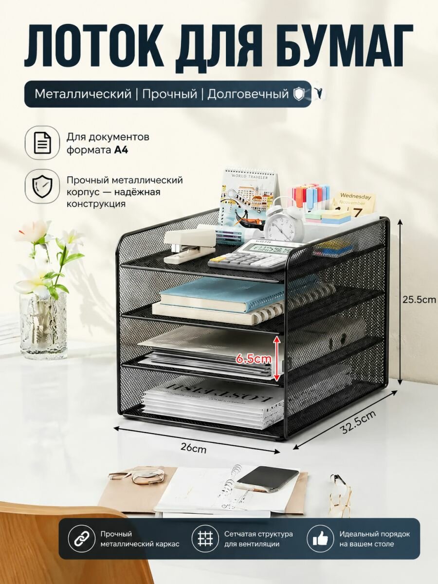 Настольный держатель для файлов, металлический кованый ящик для документов формата А4 черный для офиса для бумаг А4 настольный органайзер