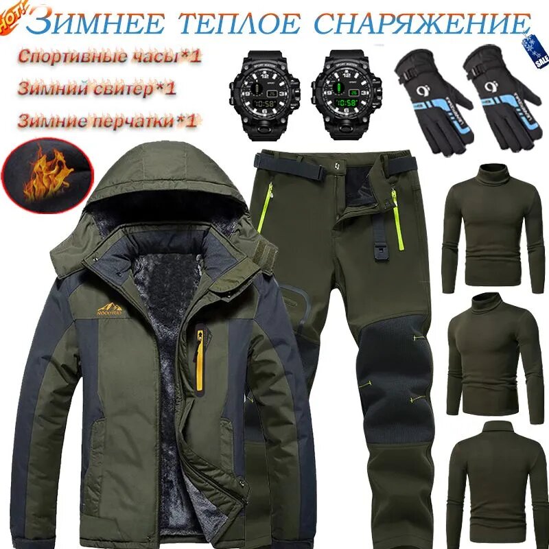 Мужской зимний уличный костюм/зима Альпинистский костюм/зима(от -30 до +20)