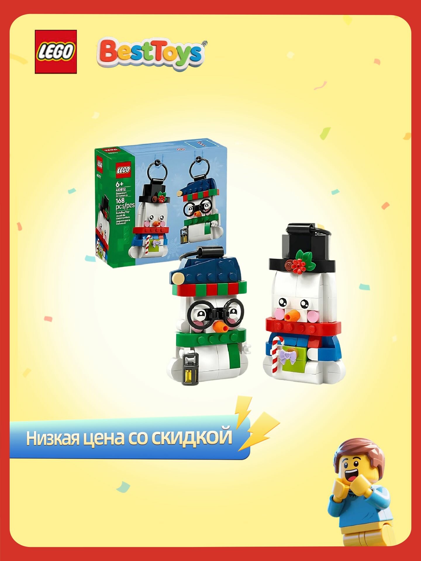 LEGO 40812 это ограниченная рождественская серия 2025 года Украсьте снеговиков.