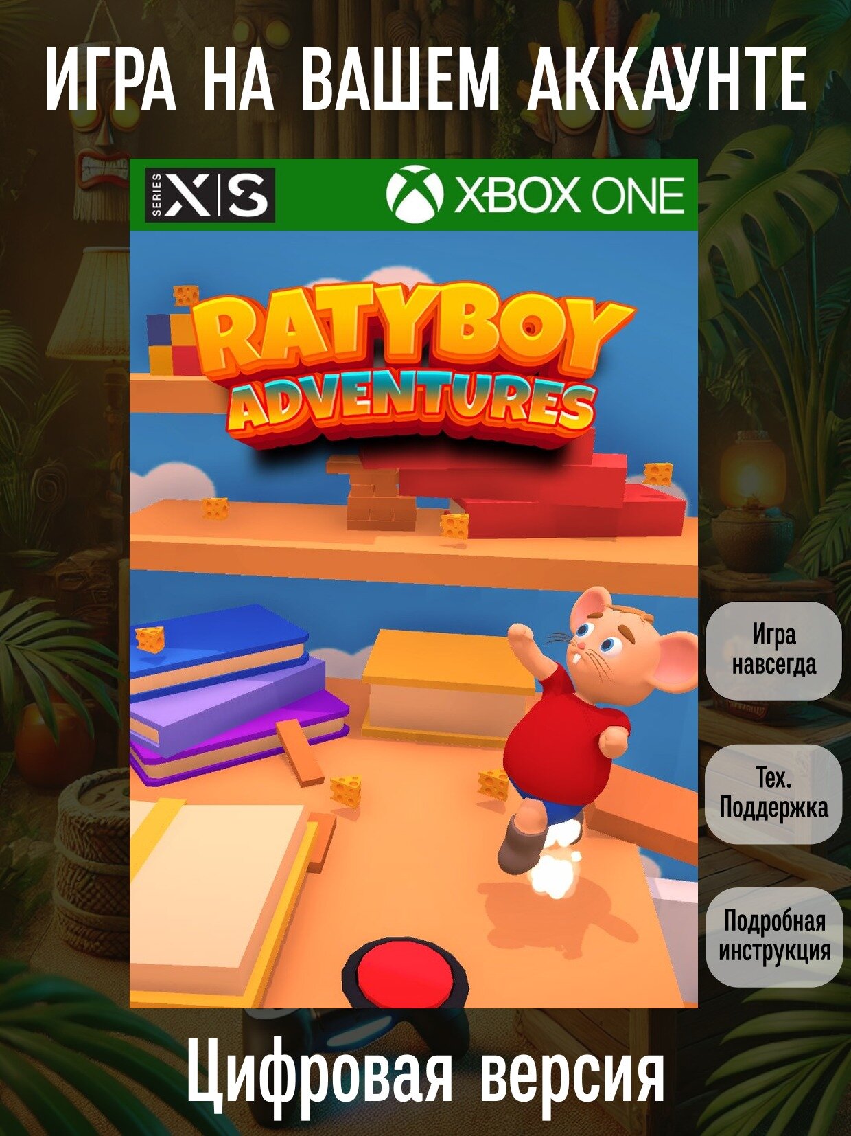 Ratyboy Adventures | Xbox One/Series X|S | Платформер | Цифровая версия