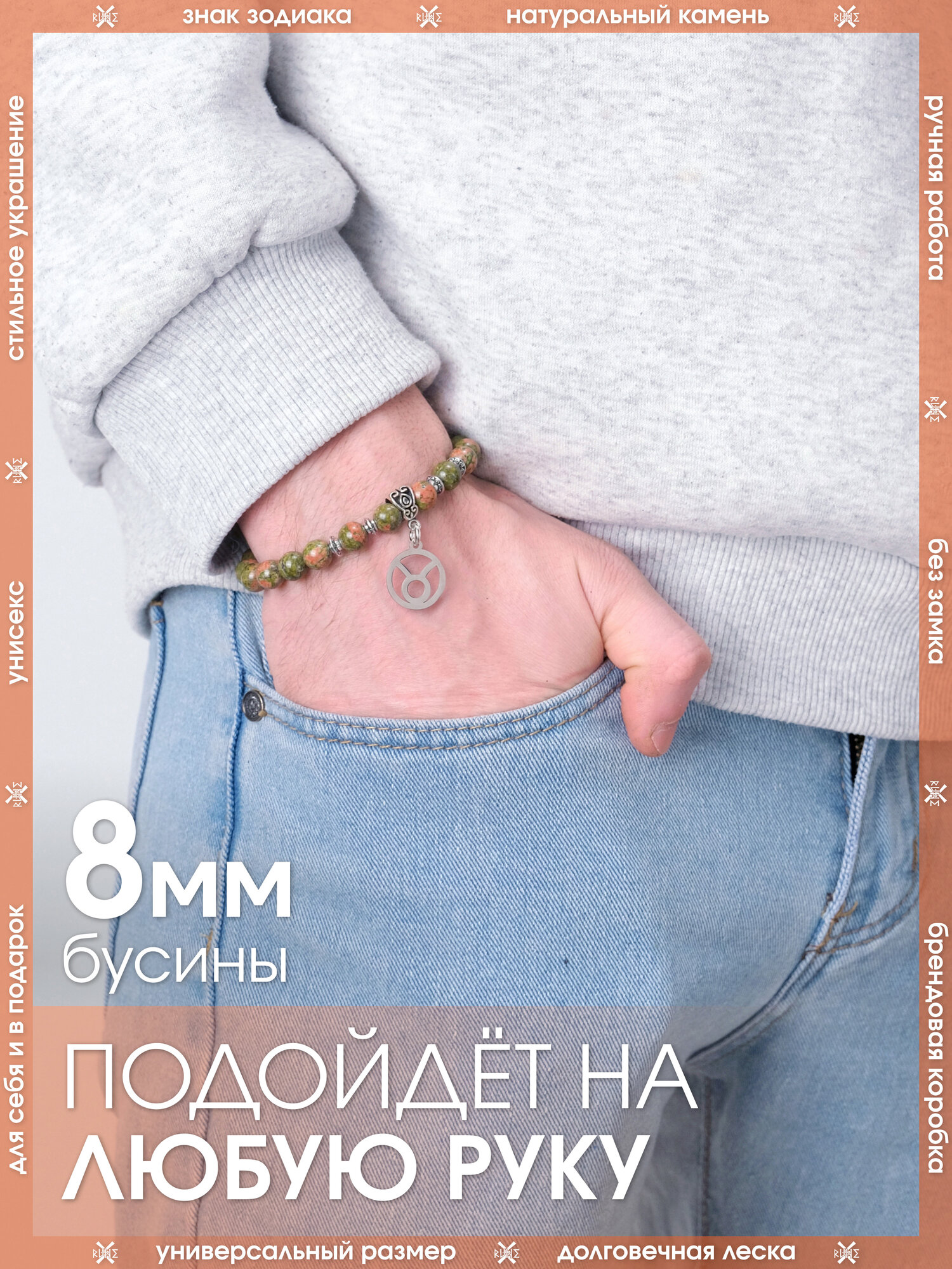 Браслет-нить X-Rune, унакит, 1 шт., размер 16 см, размер one size, диаметр 6 см, зеленый, оранжевый — фото 1