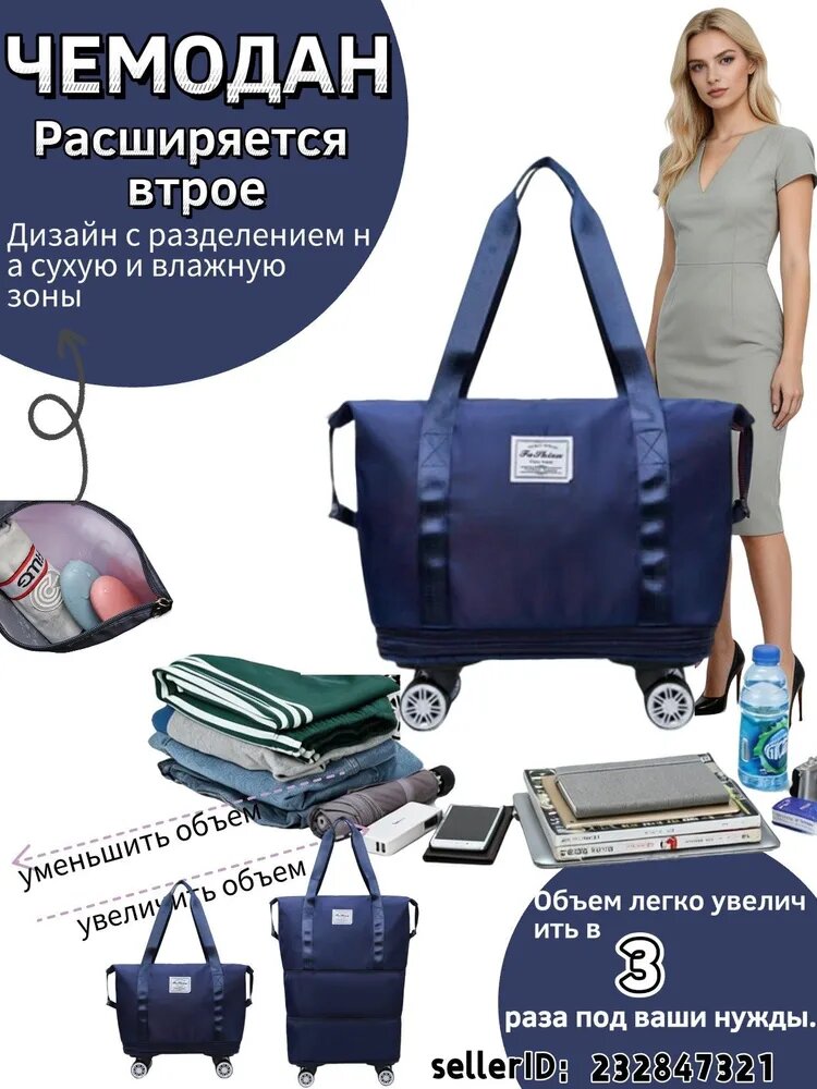 Чемодан