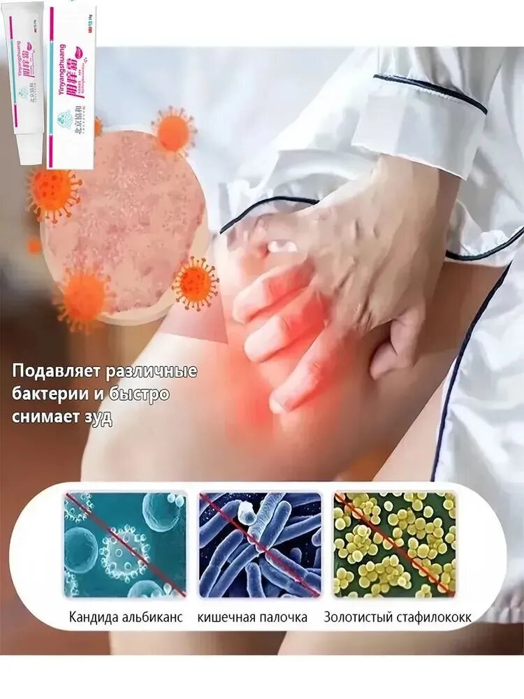 Лечебное средство — фото 1