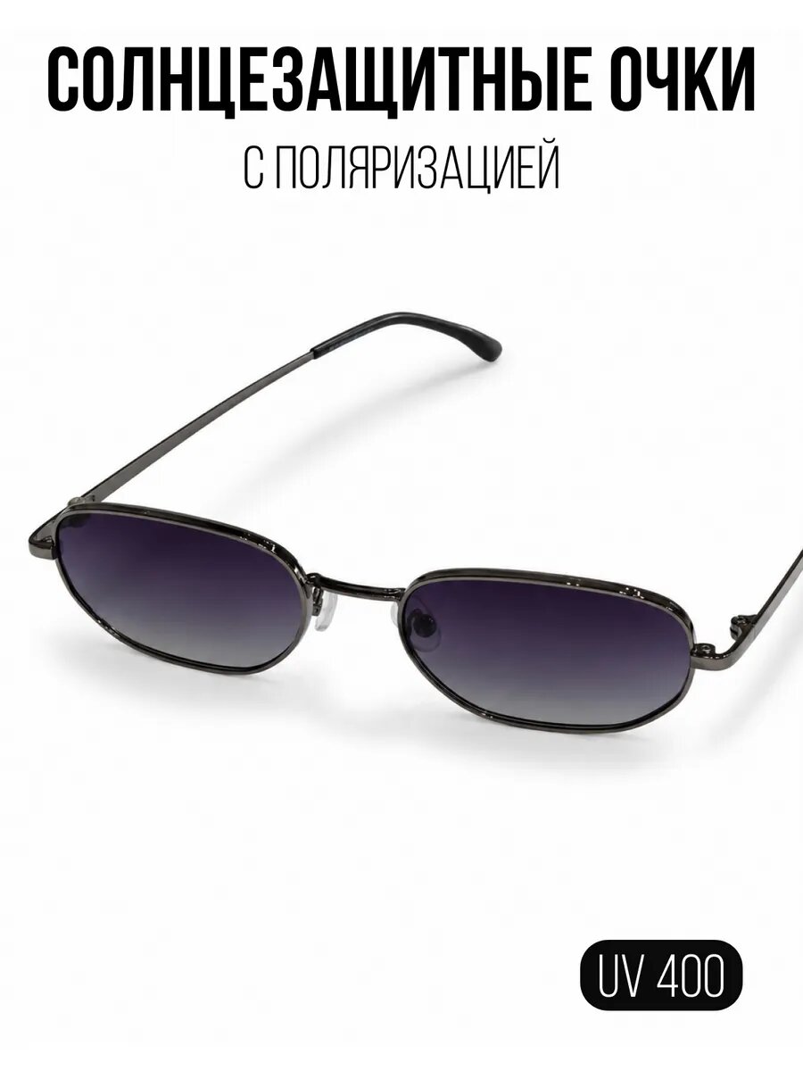 Солнцезащитные очки
