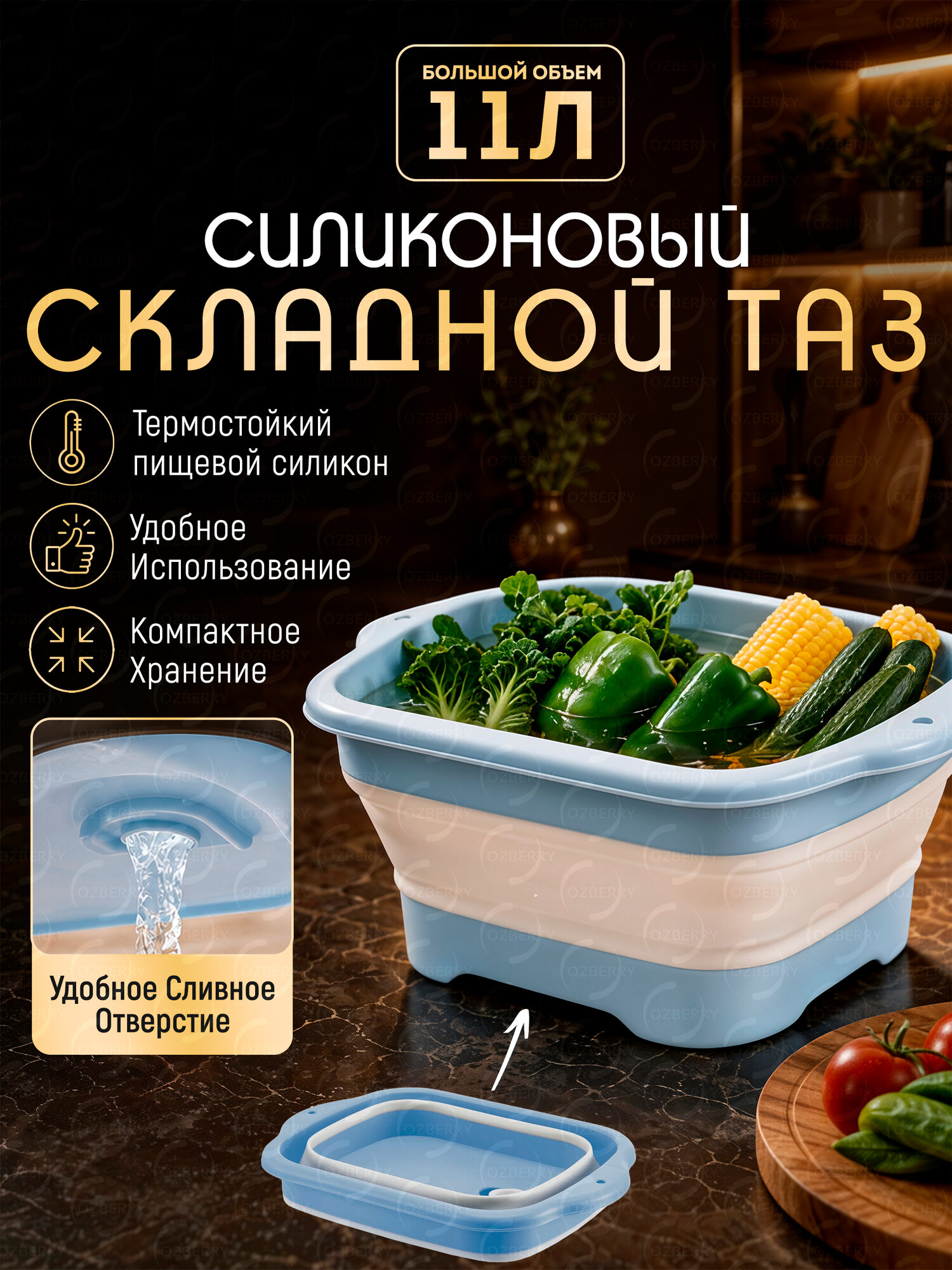 Складной силиконовый таз 11 л для дома и кухни, тазик складной для мытья посуды, стирки и уборки, компактная емкость, голубой
