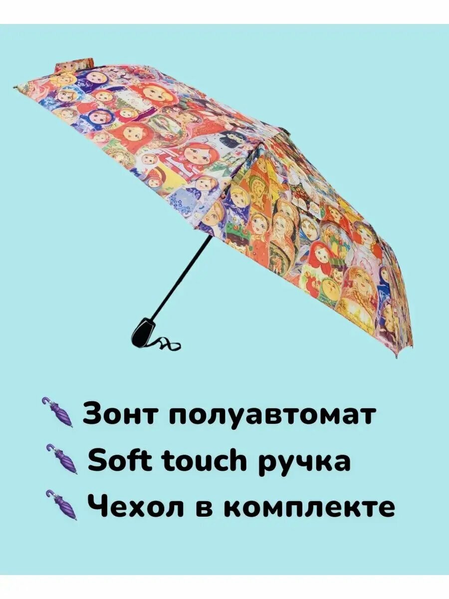 Смарт-зонт