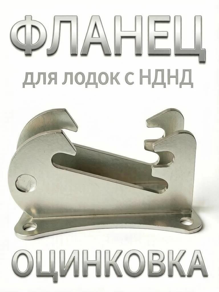 Крепление оцинковка для транцевых колес быстросъемных НДНД