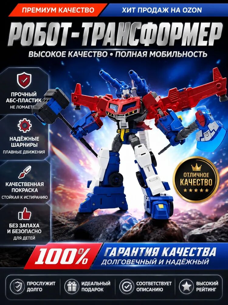 Трансформеры: Анимация-Оптимус Прайм/Transformers: Animated-Optimus Prime-18cm